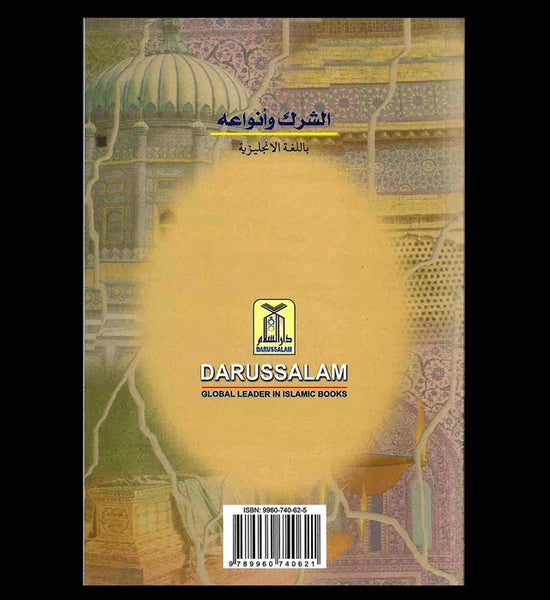 The Many Shades of Shirk – Al-Fatiha