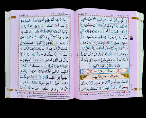 Holy Quran Colour Coded Quran with Colour Coded Manzils Large Size (Pe ...