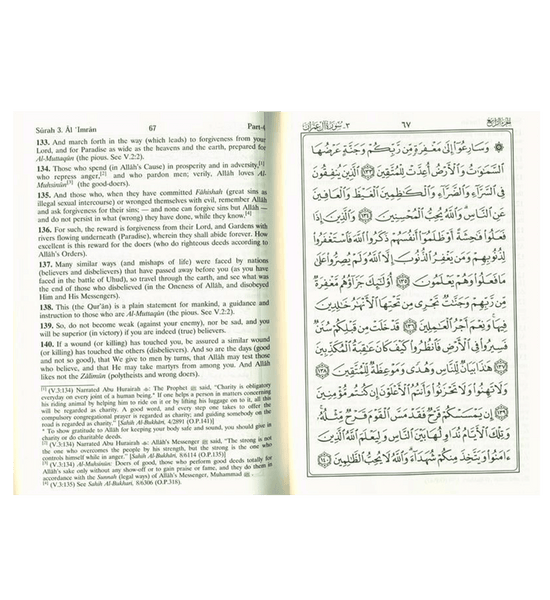 The Noble Quran One Volume (Side by Side) (medium size) – Al-Fatiha